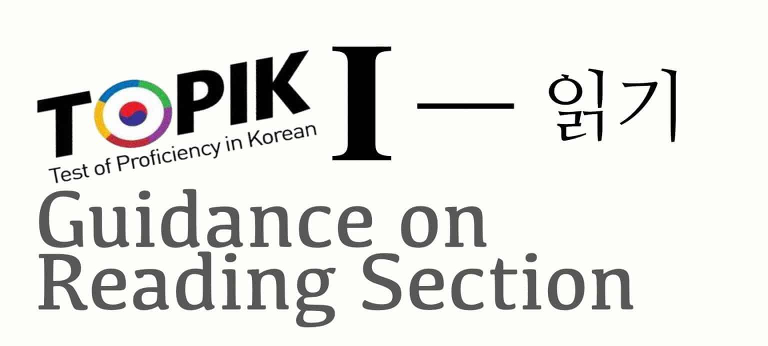 How To Study TOPIK In Singapore 2022 | TOPIK Guide