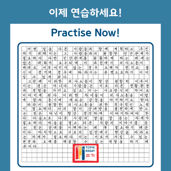 8 TOPIK Wongoji Writing Rules On TOPIK - Guide On Writing